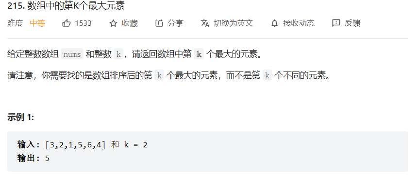第k大元素 | cmx-Y's Blog